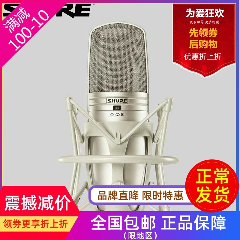 Shure/舒尔 KSM44A KSM44 A多指向性大震膜电容话筒_虎窝淘