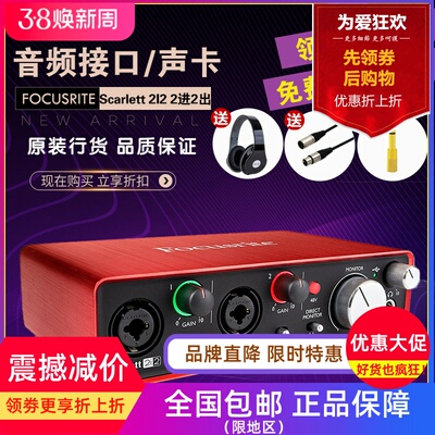 专业外置usb录音接口声卡