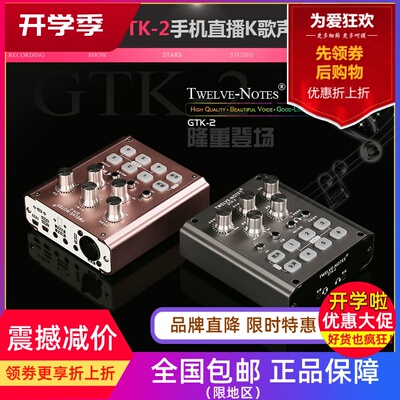 直播K歌专用声卡喊麦手机转换器