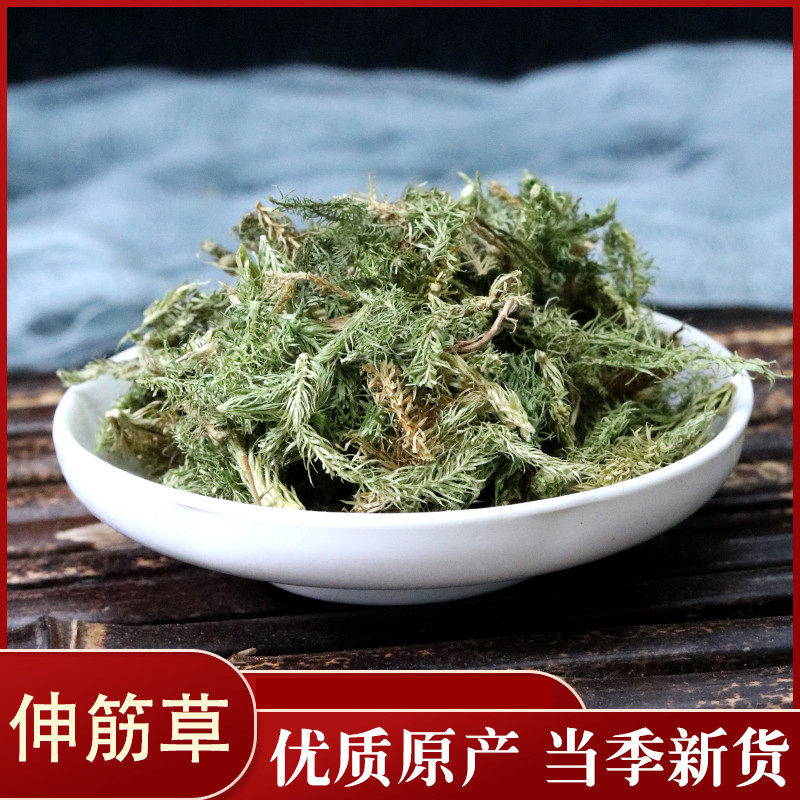 中药材 伸筋草 足浴泡脚 伸筋草粉 免费打粉 50克