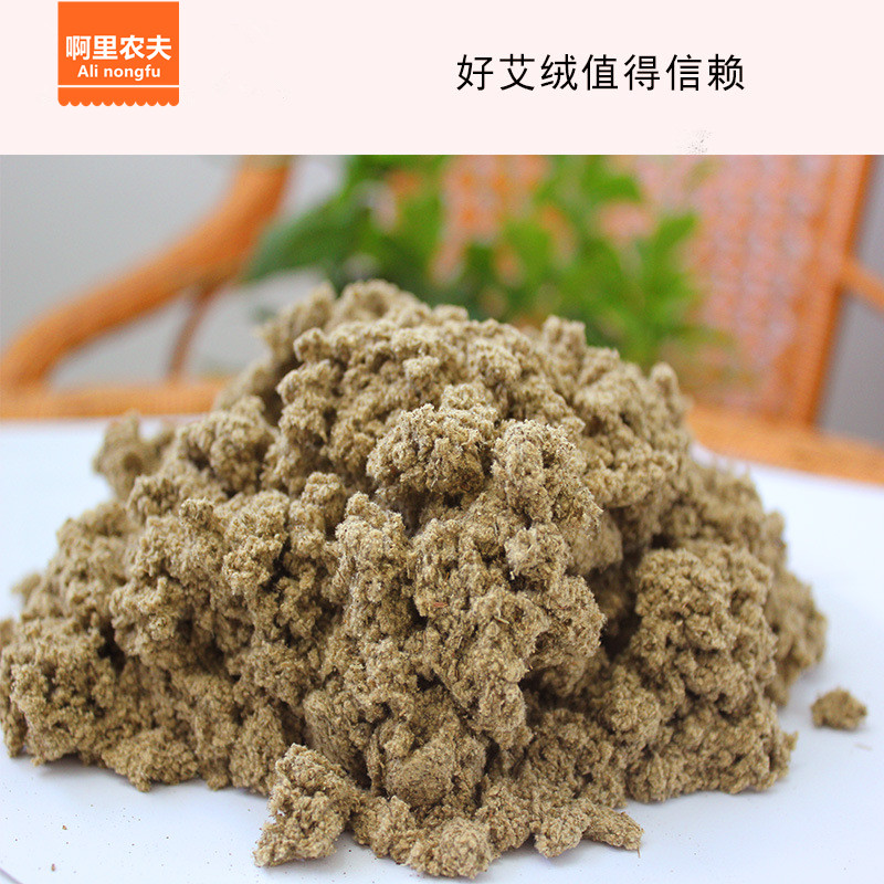 艾绒 冷背中药材 陈艾绒 新鲜艾戎 无添加 泡脚艾叶50克