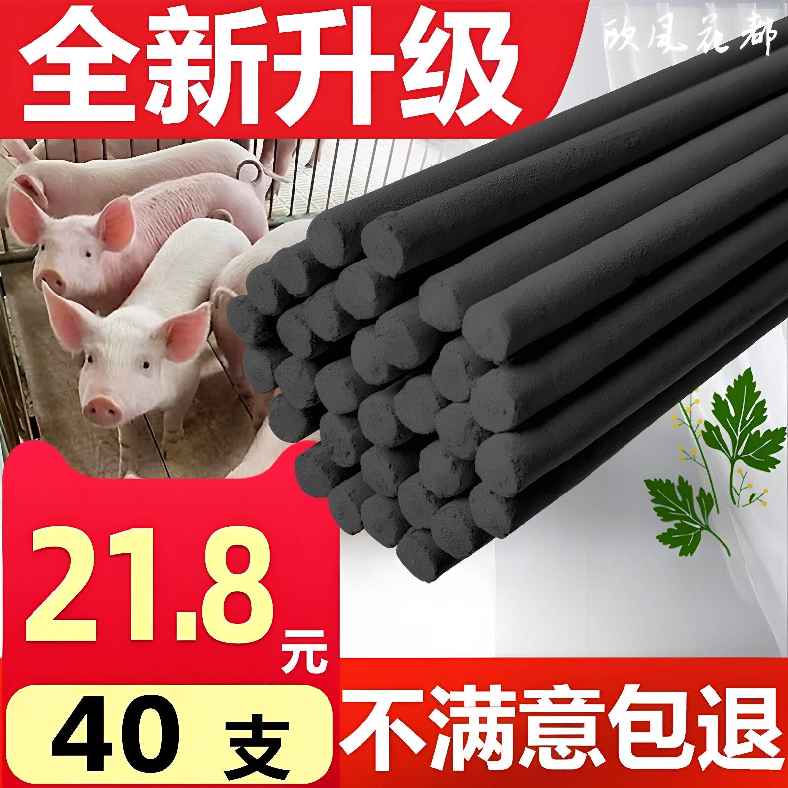 艾草畜牧蚊香棒养殖场专用猪场苍蝇蚊香户外猪用兽用蚊香驱蚊蝇香
