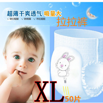 发拉拉裤透气型xxl50婴儿学步裤