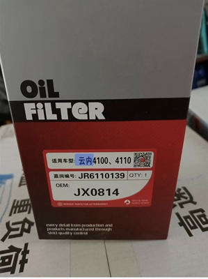 云内4100 4102机滤芯JX0814机油格YN33 38CR机油滤清器JX0810佳润