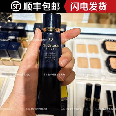 资生堂CPB隔离霜遮瑕日本