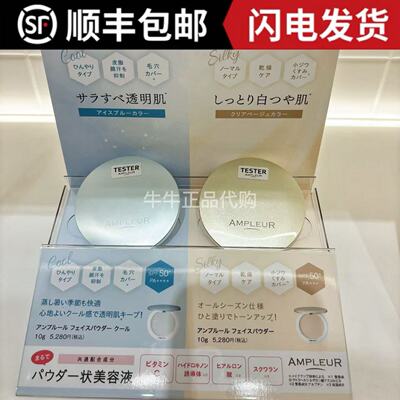 日本ampleur阿芙乐尔防晒粉饼遮瑕持久控油定妆粉扑蜜粉饼SPF50+