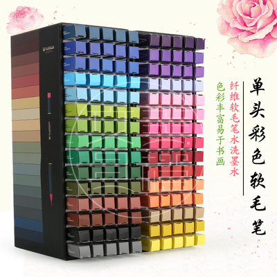 日本PLATINUM白金彩色毛笔创意书法软毛笔签字笔小楷CF-88