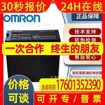 OMRONG3R固态继电器G3R-ODX02SN-UTU DC5-24光电耦合器