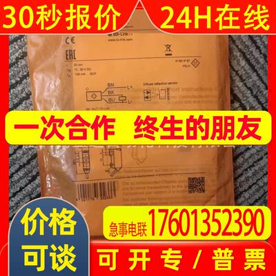 IFM  易福门  O8H206