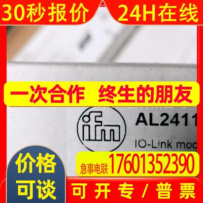 IFM易福门模块AL2411