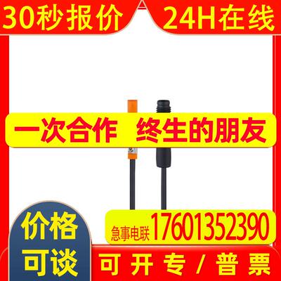 易福门干簧管开关MR0117 MR0119 MR0120 MR0121 MR0122 0123 0129