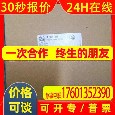 IFM易福门AC2916