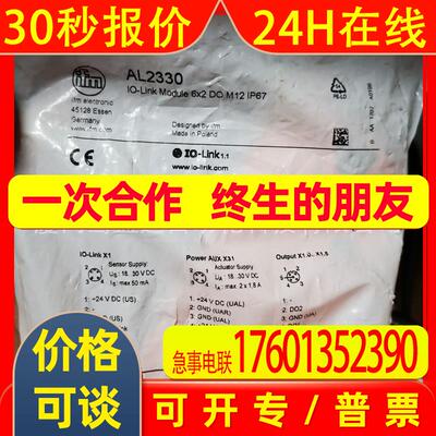 IFM易福门传感器AL2330