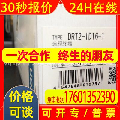原装全新OMRONDRT1-ID32ML-1