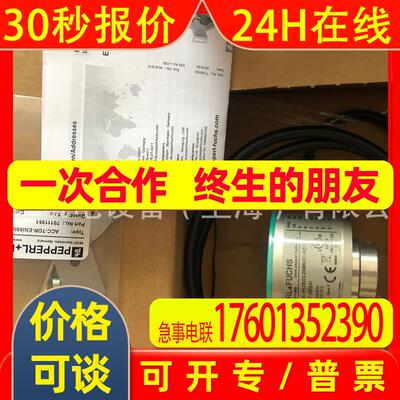 德国P+F倍加福编码器ENI58IL-H12BA5-2048UD1-RC1