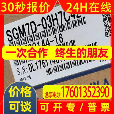 SGM7S-78030B202电机SGM7G-75AFC6CSGMSV-50DDA21SGM7G-30AFC6C优