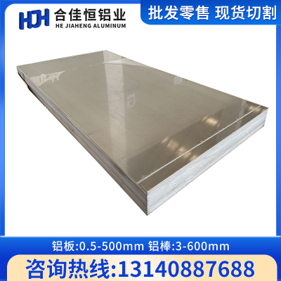 德标AlCuMg1（3.1325）AlCuMg2（3.1355)AlMnCu(3.0517)铝棒铝板