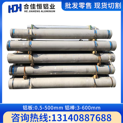 6013-T8 6020-T651 6020-T8 6020-T9 6005-O态  6053-T6铝板 铝棒