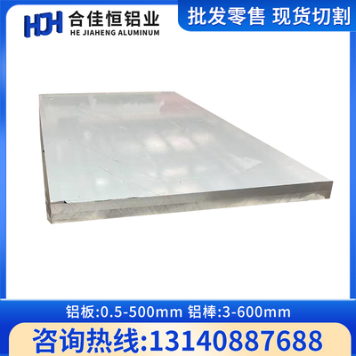 AA1060-H14纯铝板AL1060-H12铝合金带材A1060-H112铝棒1060A-H24