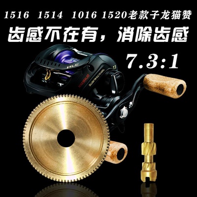 齿轮子龙1514子龙1516子龙1520子龙1016SV，7.3速比，