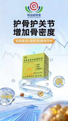 儿童钙片驼奶钙片学生青少年强壮骨骼猛涨发育启优宝正品