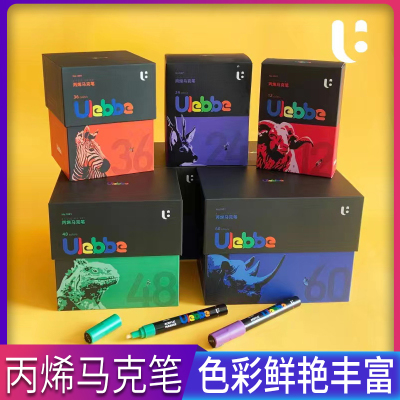 优乐彼ulebbe丙烯马克笔防水手绘DIY颜料笔丙烯笔专用套装