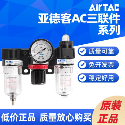 亚德客 AC2000气源过滤器AC20001 AC20001W AC2000M1 AC2000M1