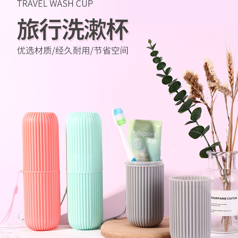 牙刷杯便携式旅行自带酒店家用牙膏盒牙刷筒牙刷盒洗漱杯子收纳盒