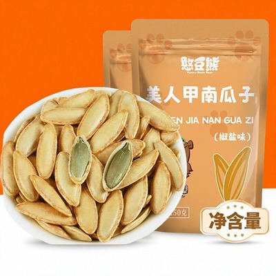 憨豆熊新疆长粒美人甲1斤椒盐原味南瓜子500g籽小包炒货休闲零食