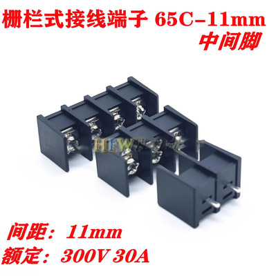栅栏式接线端子 KF65C-间距11.00mm2P-10P  中脚位 30A/300V