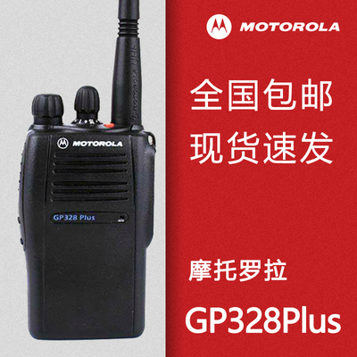 摩托罗拉GP328plus防爆对讲机GP338Plus煤矿加油站化工厂小型手台