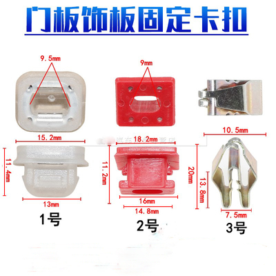 适用于宝马E46E53E90E91 E92 E93门板 中控台核桃木饰板卡扣卡子