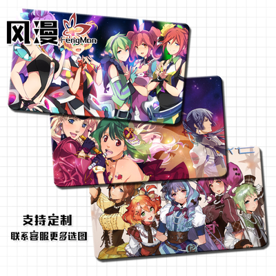 超时空要塞 MACROSS DELTA周边兰花雪莉露动漫游戏鼠标键盘垫定做