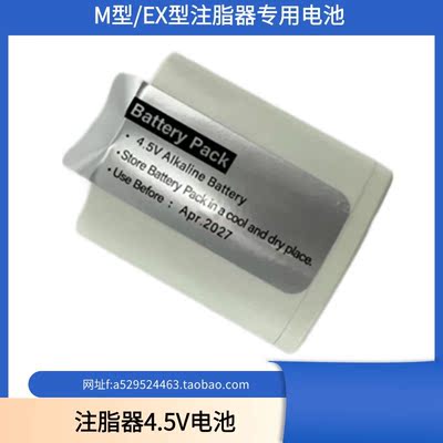 加脂器电池M125/M500电动定量润滑电机M250的4.5V电池