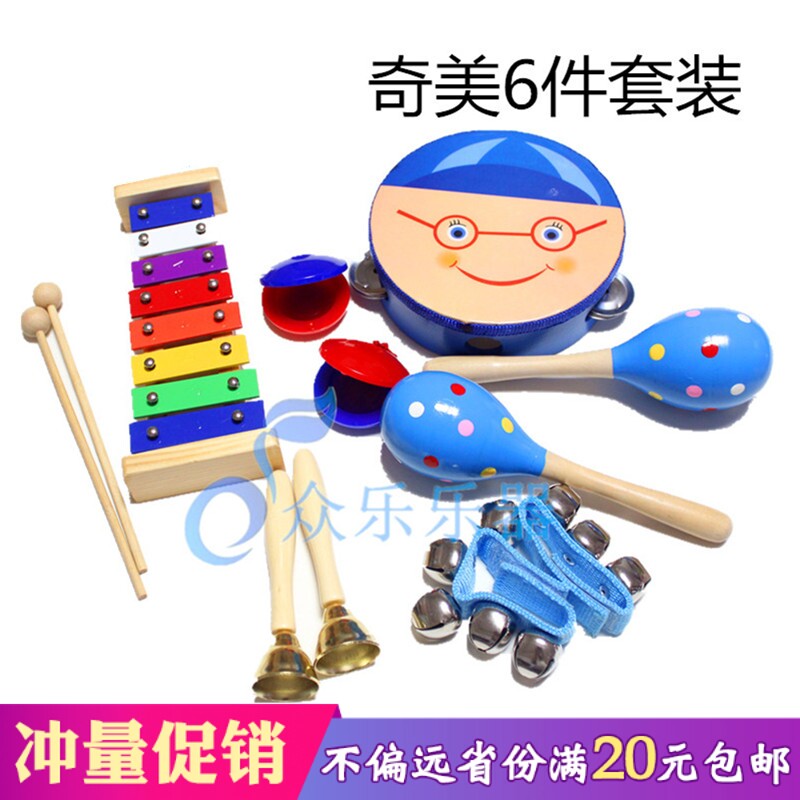 奥尔夫正品乐器套装儿童打击音乐器材东方爱婴早教乐器教具组合