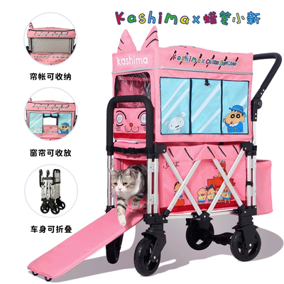 kashima x 蜡笔小新联名款宠物手推车猫狗通用外出小型轻便可折叠