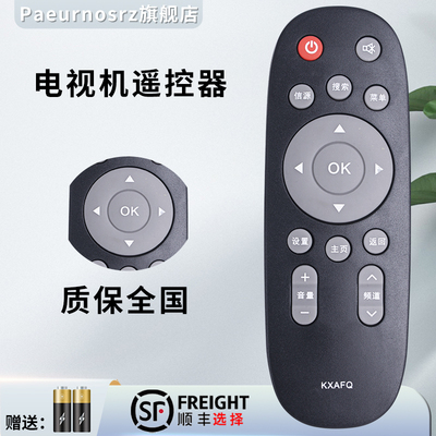 pz适用于 长虹欧宝丽KKTV康佳三洋HKC惠科电视遥控器32T8S 42 48T8S F43L1 S1 KW-Y010A/B K32C