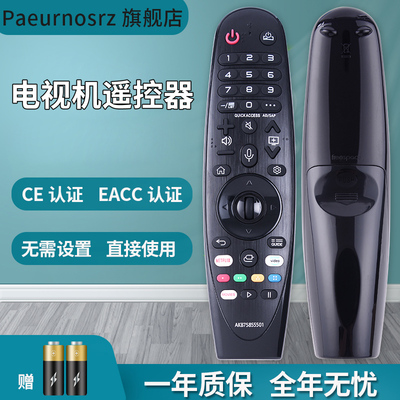 2020新款原装版LG智能电视机MR20