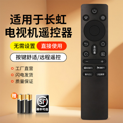 适用于长虹CHANGHONG电视机遥控器 RIC241B 55JD700H 75DP660H 55/65T30H通RIC241A