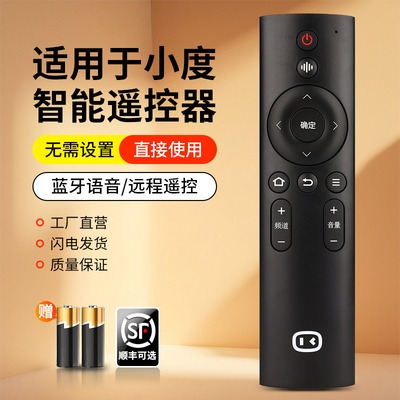 适用于原装款小度智能遥控器SK01 WS-RMC01-002添添闺蜜机原装空鼠遥控器智能蓝牙遥控器闺蜜机适用可配对