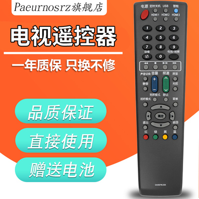原装适用于夏普液晶电视遥控器