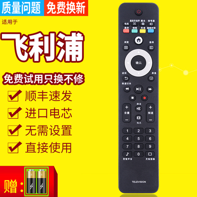 pz适用于飞利浦电视遥控器42PFL1300/T3 32PFL1200/T3 42PFL1335/T3 40PFL5605/93 42 6609/93 40 5605 46PF