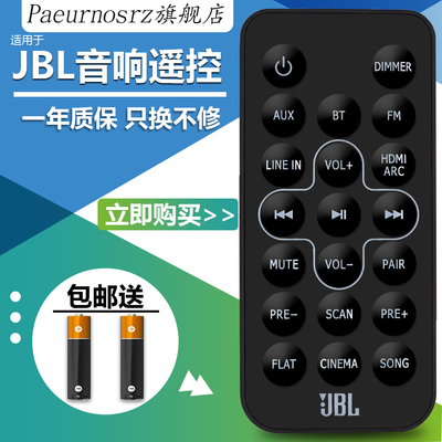 适用于JBL STV202CN音响 回音壁遥控器