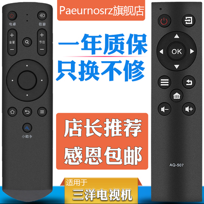 包邮 适用于三洋液晶电视机遥控器32CE3210D 42CE3210D 48CE3410D小助手 49CE1831D2 43CE1270D1