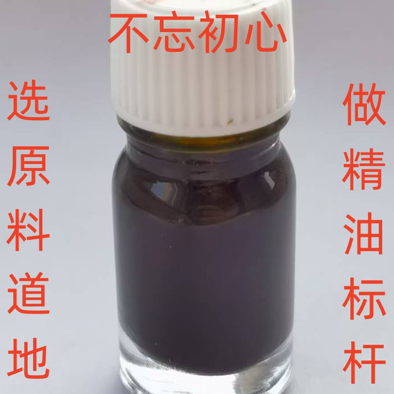 墨旱莲单方精油5毫升优选山东枣庄野生原料超临界萃取争行业标杆