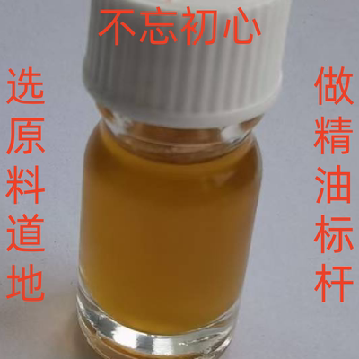 决明子油10毫升万仙山优质决明子超临界萃取行业标杆单方精油