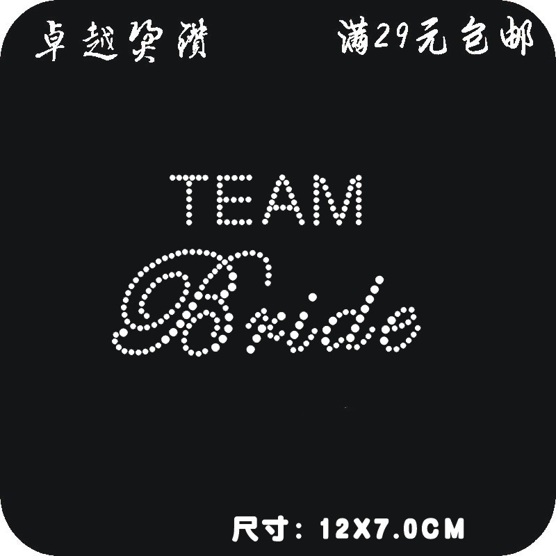 BRIDE烫钻图案DIY鞋包帽子手套围巾打底裤烫钻烫图厂家直销