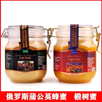 俄罗斯进口俄蜜源蒲公英蜂蜜 结晶椴树蜜 1000克 营养食品
