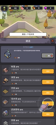 死亡崛起 surviver base 生存经营游戏 安卓单机游戏