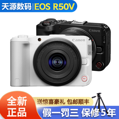全新佳能R50V相机视频直播微单